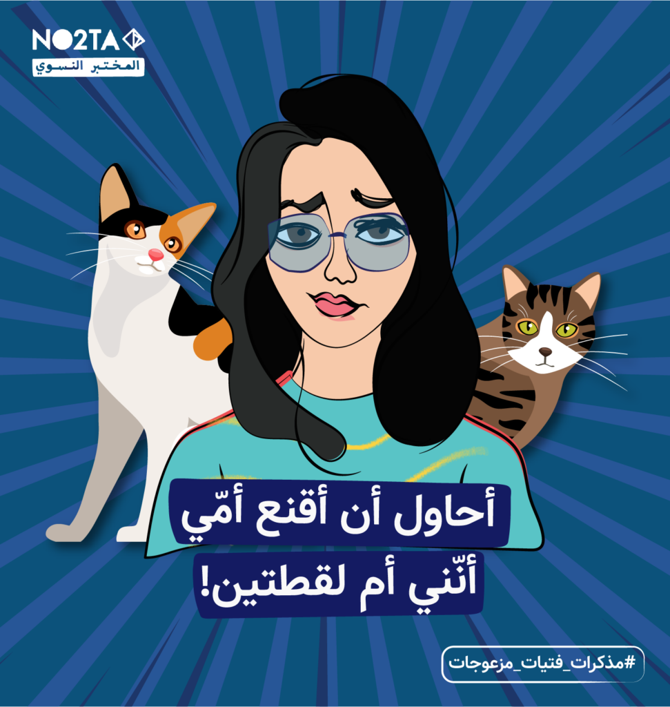 CREATING A CASCADE OF FEMINIST ACTIVISM ACROSS WEST ASIA AND NORTH ...